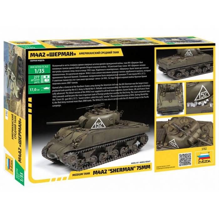 ZVEZDA - Maquette Char Medium Tank M4a2 Sherman 75mm|zvezda|3702|1 ...