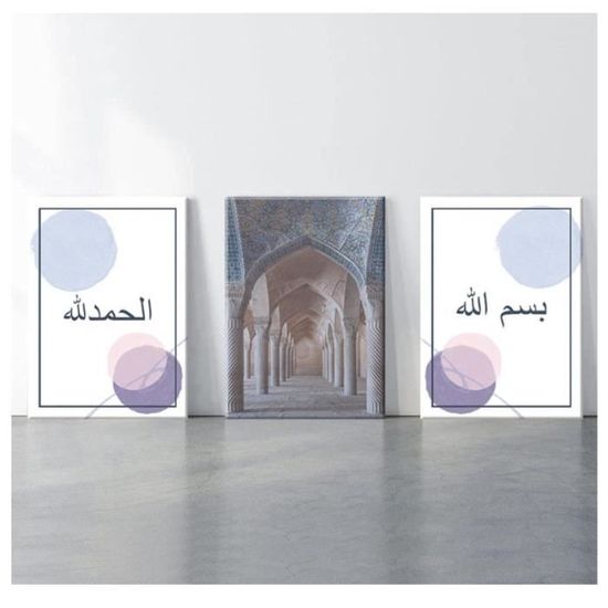 Violet Allah Nom Calligraphie Islamique Mur Art Maroc Porte Affiches ...