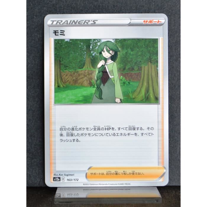 Carte Pokémon 163-172 Sara S12a - Vstar Universe NEUF JPN - Cdiscount Jeux - Jouets
