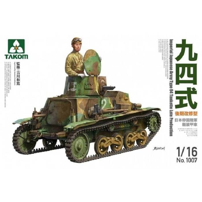 IJA Type 94 Tankette Late Production - Cdiscount Jeux - Jouets