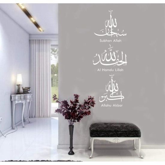 Design Unique Sticker Mural Islam Allah Vinyle Sticker Mural Musulman ...