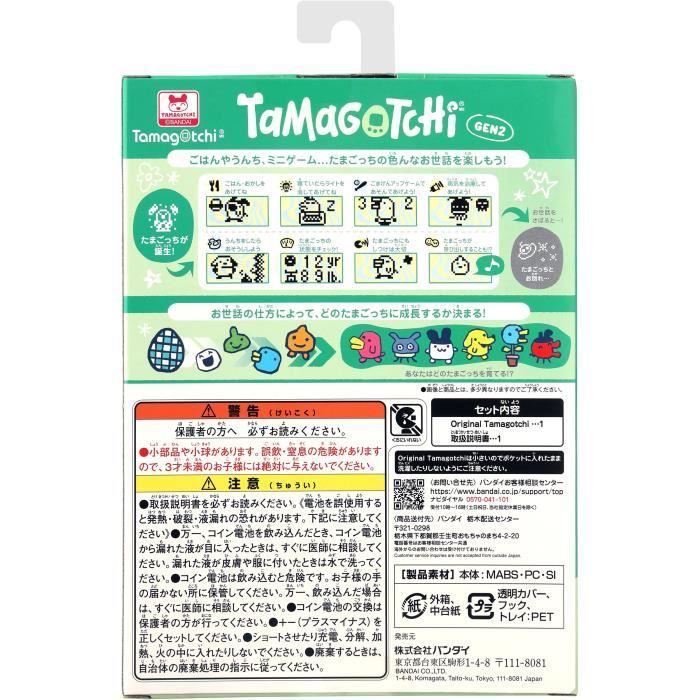 Tamagotchi Original - BANDAI - 46010 - Color Collection - Vert ...