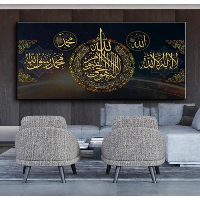 Coran musulman arabe calligraphie peinture islamique Allah Toile ...