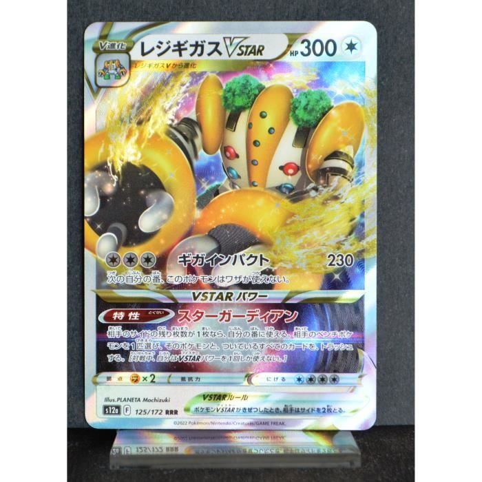 Carte Pokémon 125-172 Regigigas VSTAR S12a - Vstar Universe NEUF JPN ...