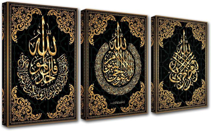 Calligraphie islamique Allah Décoration murale sur toile pour salon ...