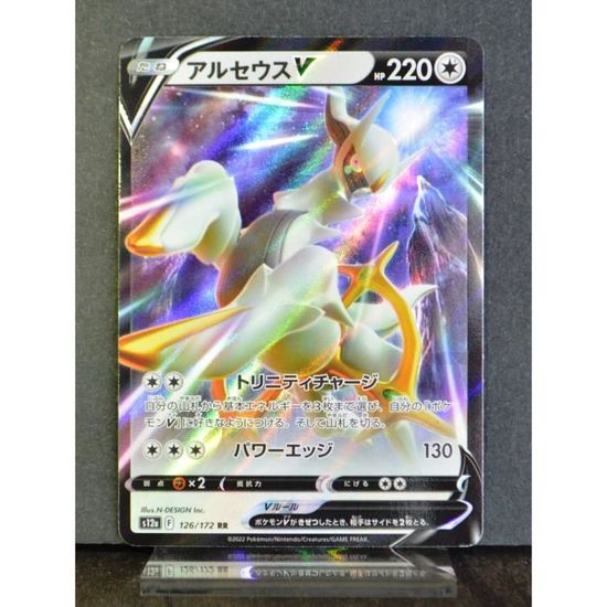 Carte Pokémon 126-172 Arceus V S12a - Vstar Universe NEUF JPN - Cdiscount Jeux - Jouets