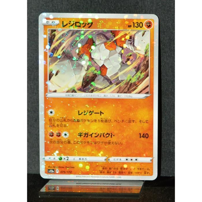 Carte Pokémon 075-172 Regirock - Reverse S12a - Vstar Universe NEUF JPN ...