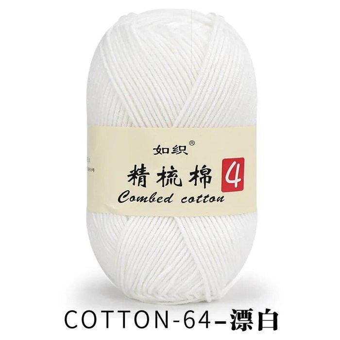 Fil de coton peigné pour bébé,fil de lait doux,pelote de laine peignée faite à la main,fil de ...