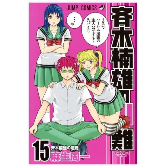 Posters Anime Saiki K Saiki Kusuo Teruhashi Kokomi Rifuta Imu Toile ...