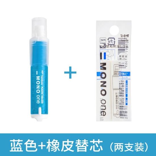 GOMME,Combination B--effaceur à crayon Mono One en caoutchouc, édition limitée, papeterie ...