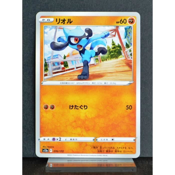 Carte Pokémon 076-172 Riolu S12a - Vstar Universe NEUF JPN - Cdiscount ...