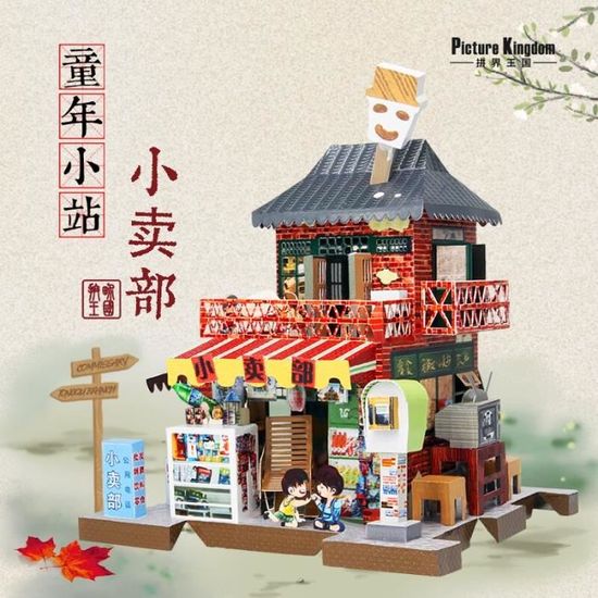 CRAZE Image Royaume 3D Métal Nano Puzzle Dépanneur Modèle Kits PJ-222 ...