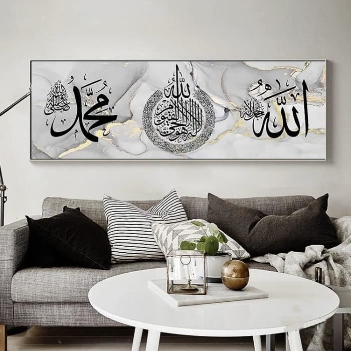 Tableau Islamique - Calligraphie Arabe Islamique - Décoration Islamique ...