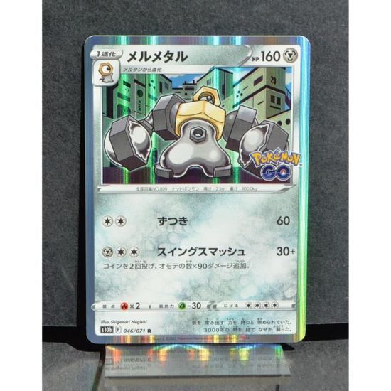 Carte Pokémon Melmetal 160 PV 046-071 s10b NEUF JPN - Cdiscount Jeux ...