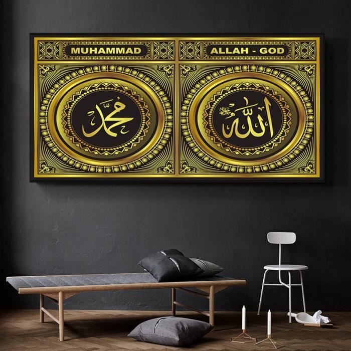 Tableau Islamique - Calligraphie Arabe Islamique - Décoration Islamique ...