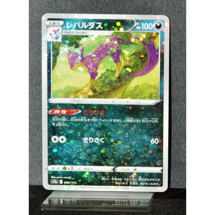 Carte Pokémon 089-172 Léopardus - Reverse S12a - Vstar Universe NEUF ...