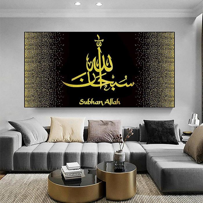 Islam Tableau Arabe Calligraphie Islamique Peintures Decoration Affiche ...