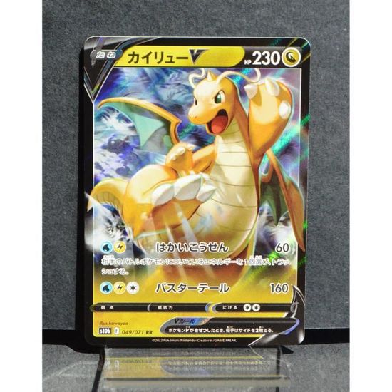 Carte Pokémon Dracolosse V 230 PV 049-071 s10b NEUF JPN - Cdiscount ...