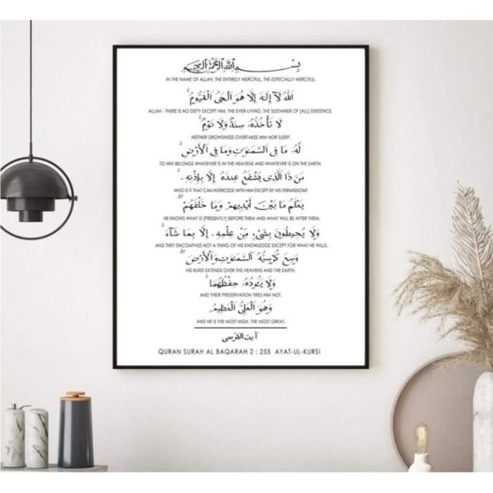 Coran Sourate Ayatul Kursi Calligraphie Mur Art Toile Paitning ...