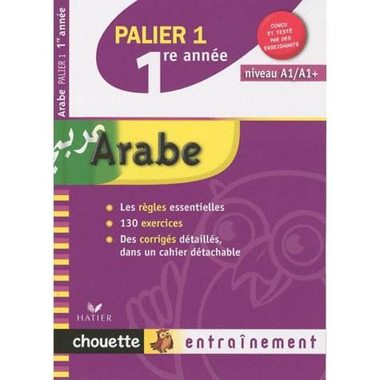 Arabe, palier 1, 1re année - Cdiscount Librairie