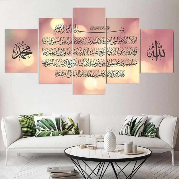 ONCD-238 Affiche de la Bible musulmane, cadre mural islamique, Allah le ...