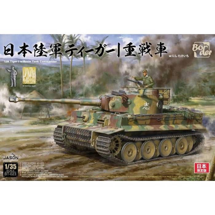 Border MODEL - Maquette Char Imperial Japanese Army Tiger I W/ Resin ...