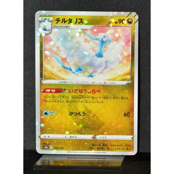 Carte Pokémon 104-172 Altaria - Reverse S12a - Vstar Universe NEUF JPN - Cdiscount Jeux - Jouets