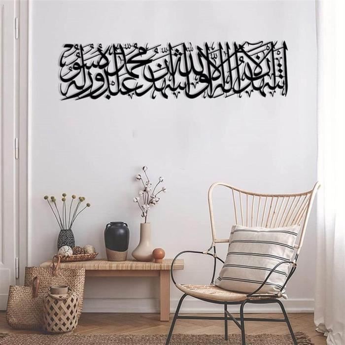 Chahada Décoration Murale islamique en Métal 100 cm x 26 cm, arts en ...