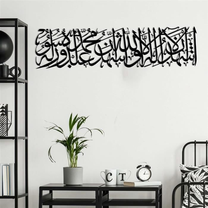 Chahada Décoration Murale islamique en Métal 100 cm x 26 cm, arts en ...