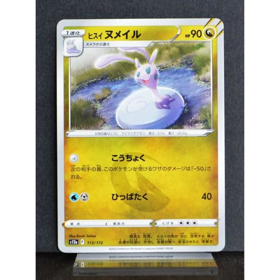 Carte Pokémon 113-172 Colimucus de Hisui S12a - Vstar Universe NEUF JPN ...