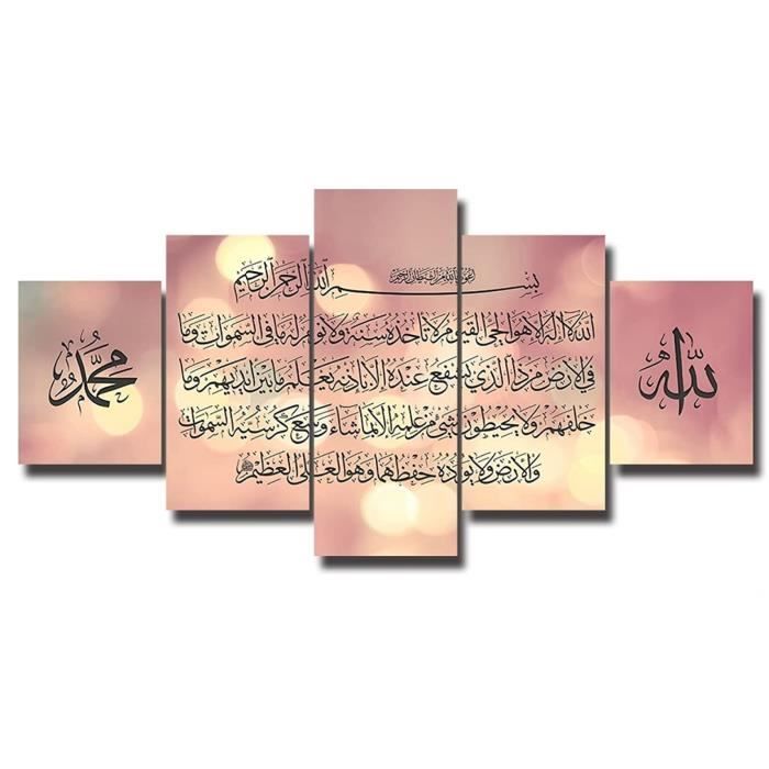 Musulman affiche mur Art islamique cadre Allah toile peinture 5 pièces HD imprimer salon sans ...