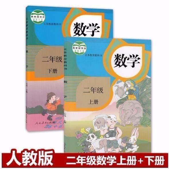 CAHIER,shuxue 2--24 manuels chinois, 2020 manuels de mathématiques ...