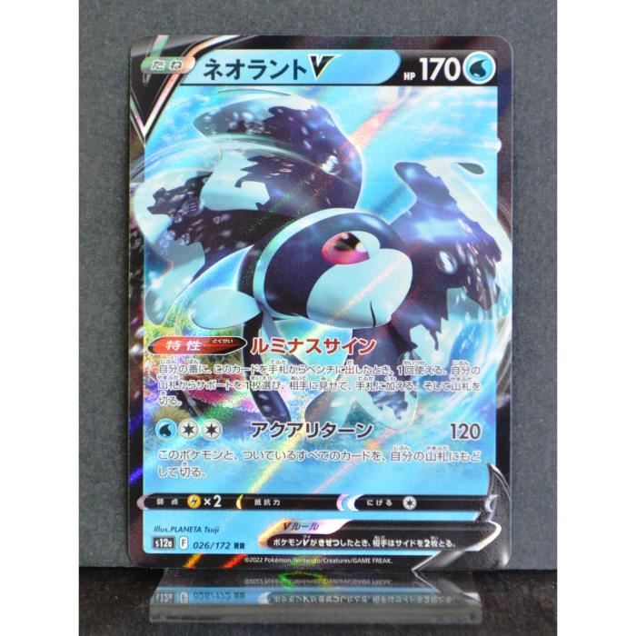 Carte Pokémon 026-172 Luminéon V S12a - Vstar Universe NEUF JPN ...