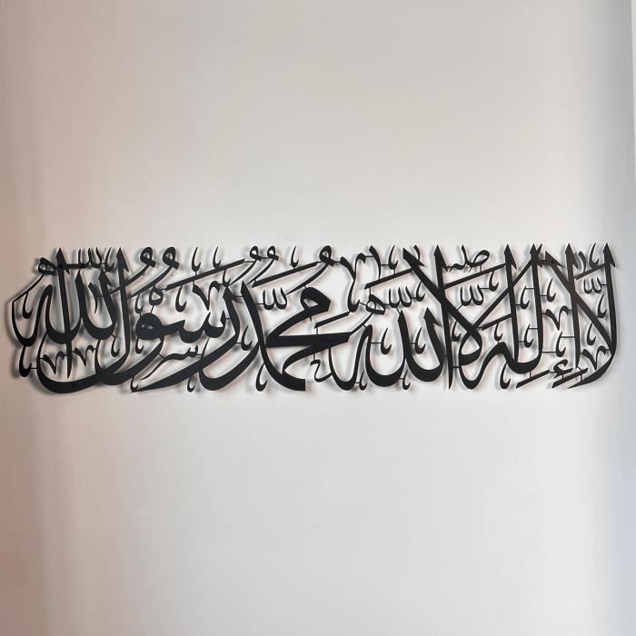 Metal First Kalima La Ilaha Illallah Mohammad Rasulallah - Décoration ...