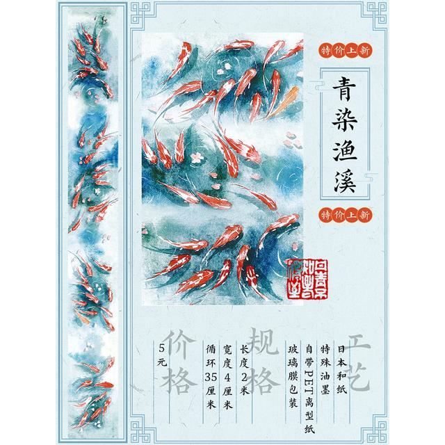 RUBAN ADHESIF,fish--Rouleau De Ruban Adhésif Washi 2m, Étiquette ...