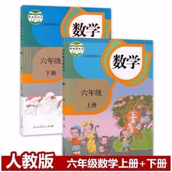 CAHIER,shuxue 6--24 manuels chinois, 2020 manuels de mathématiques ...