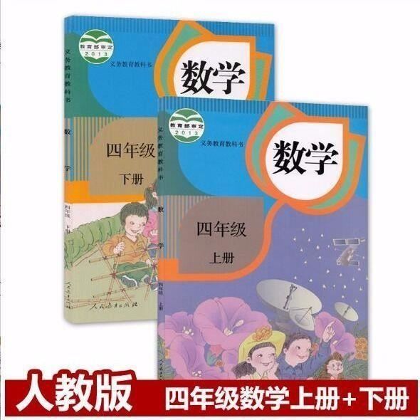 CAHIER,shuxue 4--24 manuels chinois, 2020 manuels de mathématiques ...