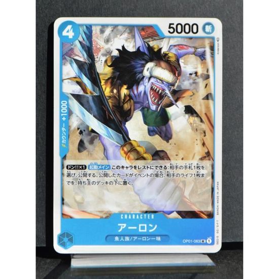 Carte ONEPIECE Arlong OP01-063 UC NEUF - Cdiscount Jeux - Jouets