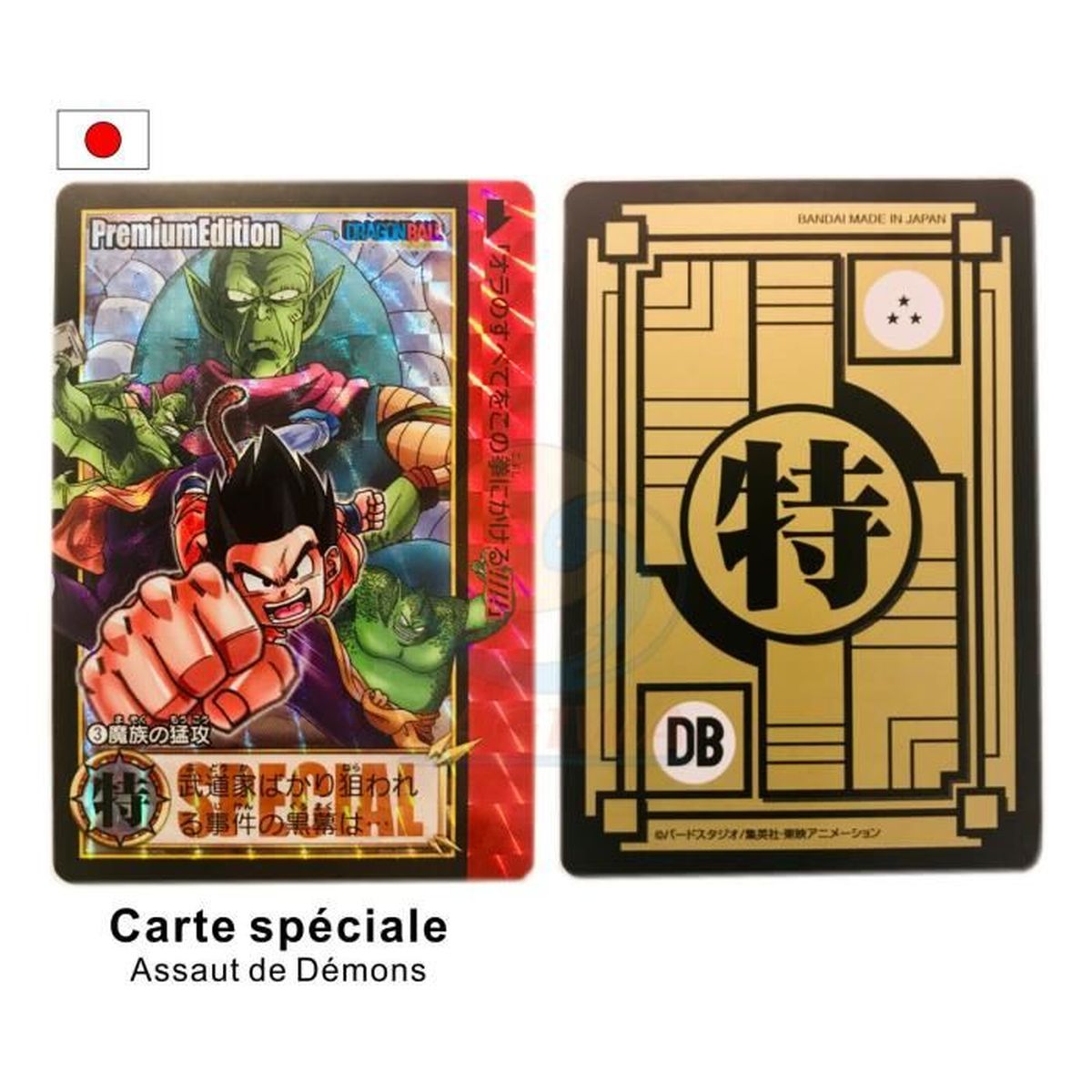 Carte de collection Dragon Ball Carddass Premium Edition Jap ASSAUT DE ...