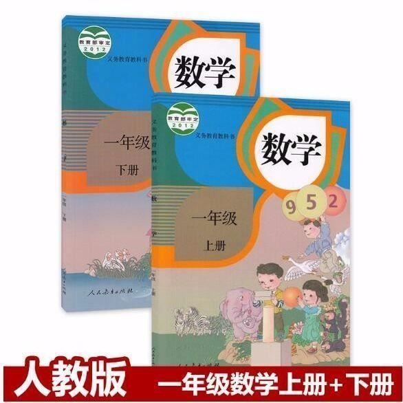 CAHIER,shuxue 1--24 manuels chinois, 2020 manuels de mathématiques ...