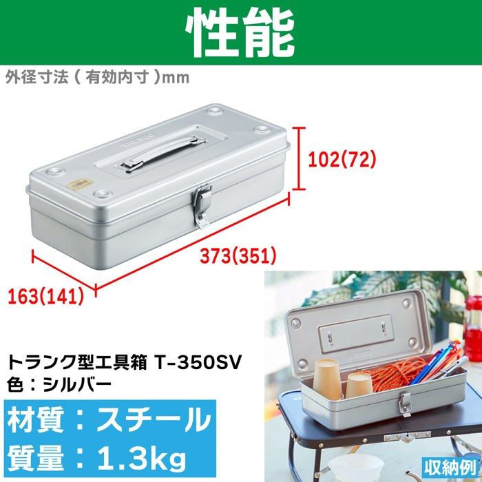 Servante de chantier - Trusco - T-350SV - Couleur argent - Dimensions 34x17x11 cm - Poids 1,23 ...