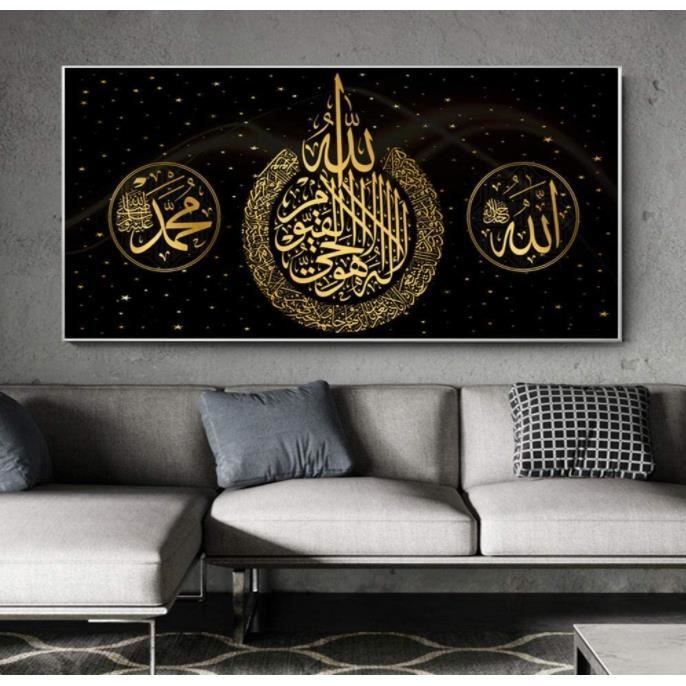 Coran Islamique Calligraphie Allah Affiche et Impressions Peinture sur ...