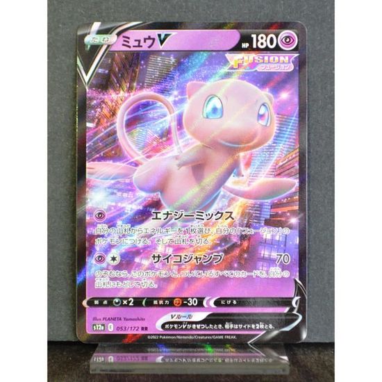 Carte Pokémon 053-172 Mew V S12a - Vstar Universe NEUF JPN - Cdiscount Jeux - Jouets