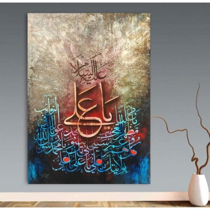 Affiche et Impressions Art Allah Musulman Calligraphie Islamique Toile ...