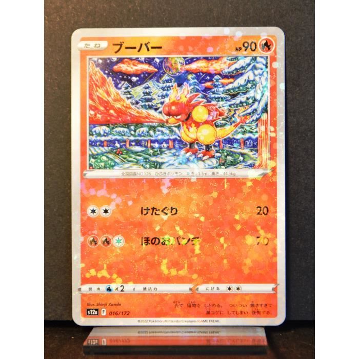 Carte Pokémon 016-172 Magmar - Reverse S12a - Vstar Universe NEUF JPN ...