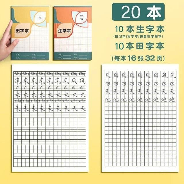 CAHIER,20 Books A--Livre de maths en anglais, 20 Livres Zi Tian Ben ...