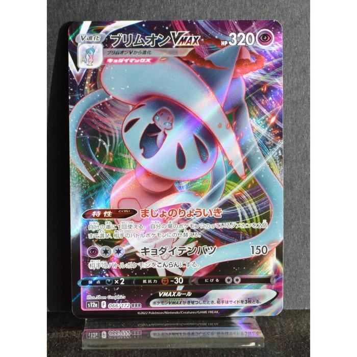 Carte Pokémon 066-172 Sorcilence VMAX S12a - Vstar Universe NEUF JPN ...