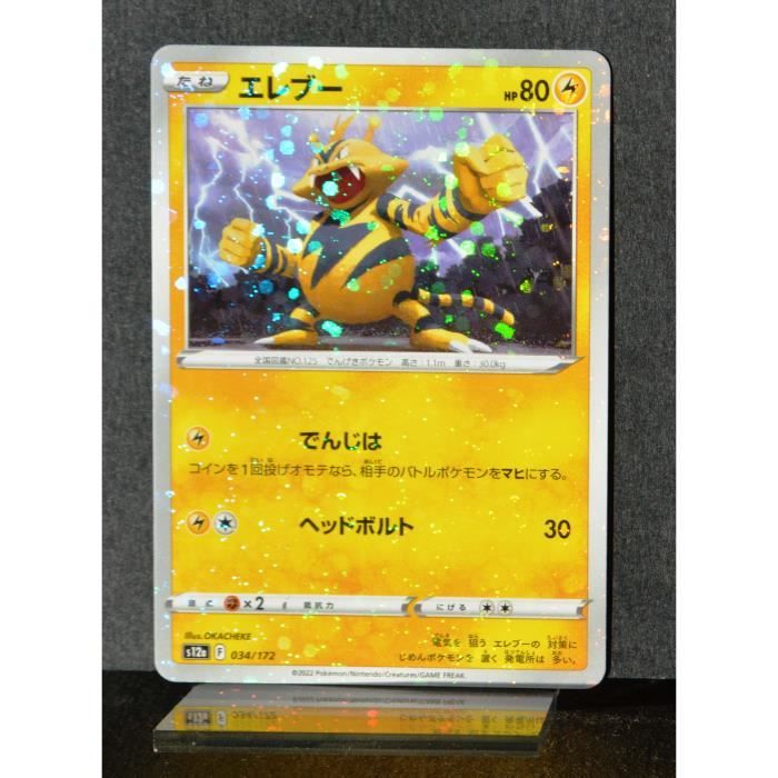 Carte Pokémon 034-172 Élektek - Reverse S12a - Vstar Universe NEUF JPN ...
