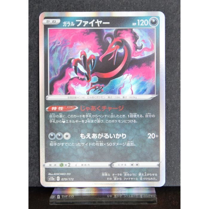 Carte Pokémon 079-172 Sulfura de Galar S12a - Vstar Universe NEUF JPN ...