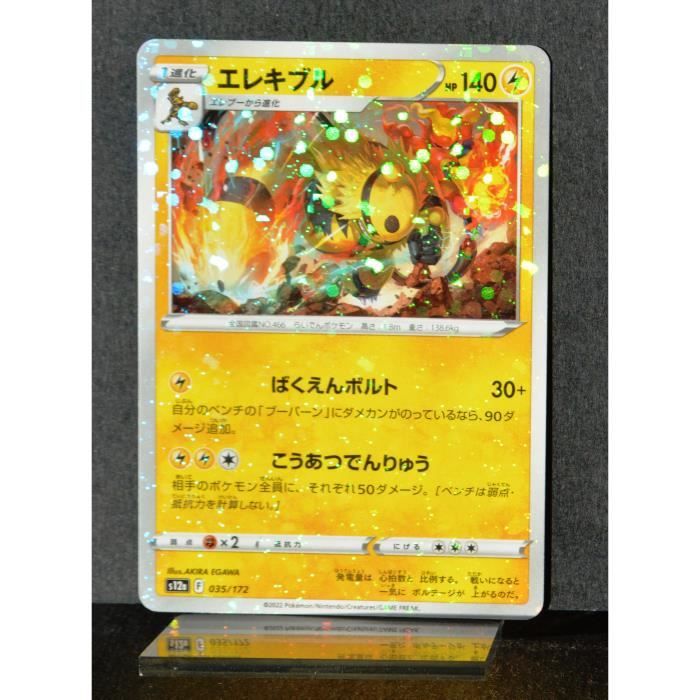 Carte Pokémon 035-172 Élekable - Reverse S12a - Vstar Universe NEUF JPN ...